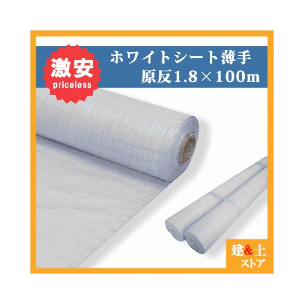 ■特長　●薄手タイプは値段相応の厚みとなっておりますのでお値段の安い商品は厚みにご注意ください！　●薄手タイプでお安く提供出来、多種多様なシートです　●レジャーなどは＃2000タイプ以上の厚手をご利用ください■用途　●養生・雨避けなどにご利...