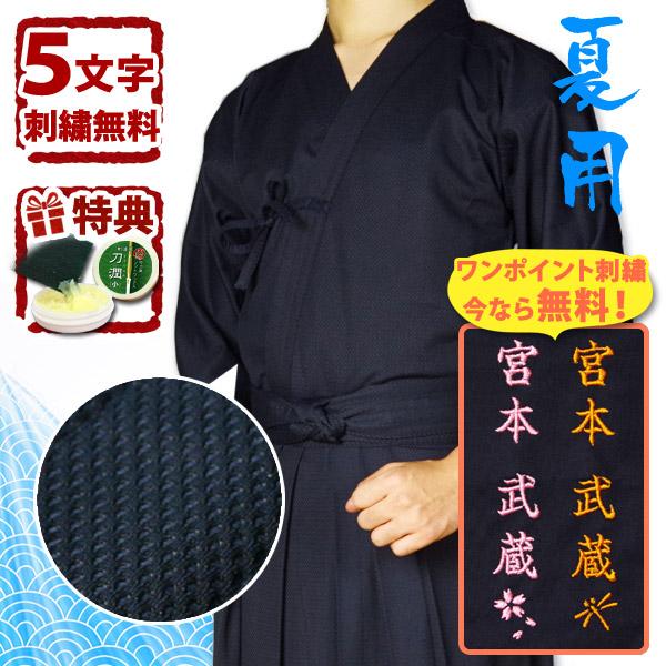 【全サイズメール便発送】※代引き支払いの方は、宅配便で発送となります。※メール便で一緒に発送が出来ない商品をご購入の場合は、宅配便で発送となります。夏向け　薄手ジャージ「クール＆ドライ」剣道着（上着）稽古を如何に快適に行えるか？を追求しまし...