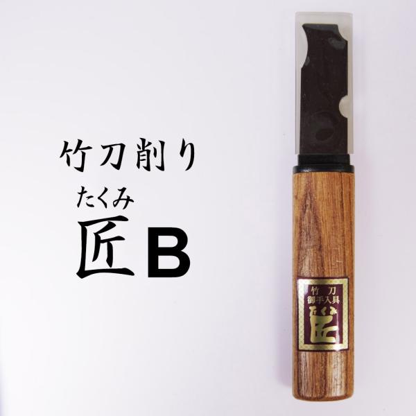 竹刀けずりの定番人気商品です。刃を立てていないので安全性が高く、刃のあるタイプより削り過ぎず使いやすい。