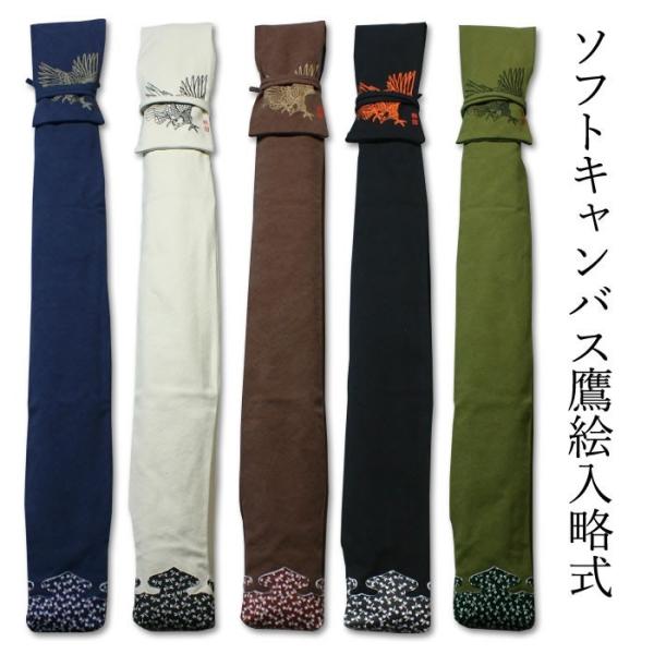 【剣道 竹刀袋 三本入】ソフトキャンバス鷹絵入略式 3本入中学生〜大人用。竹刀が3本入るサイズで、鷹の絵が人気の剣道用竹刀袋。縦：約145cm(口を伸ばした状態)、横：約16cm※メーカーからの取り寄せ品となりますので、土日祝日を除き7〜8...