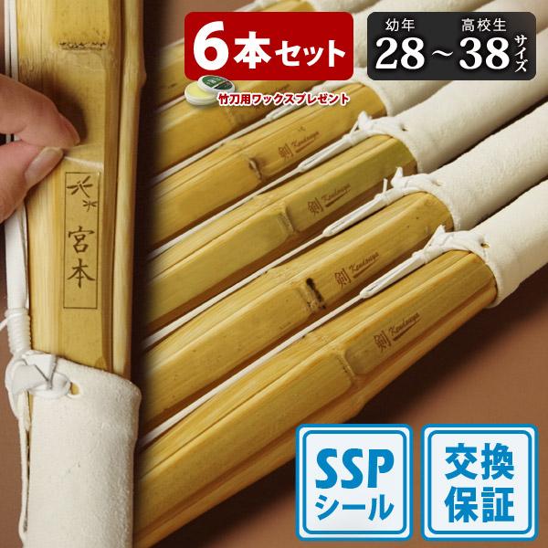 検査基準合格を証明するSSPシール付、初期の割れ・折れの安心交換保証付。お好きな文字＋素敵なデザイン入り「名彫風シール」を本数分プレゼント！さらに、3本セット以上をご購入の方へ、竹刀お手入れワックス 刀潤（小）プレゼント！※ＳＳＰシールは2...
