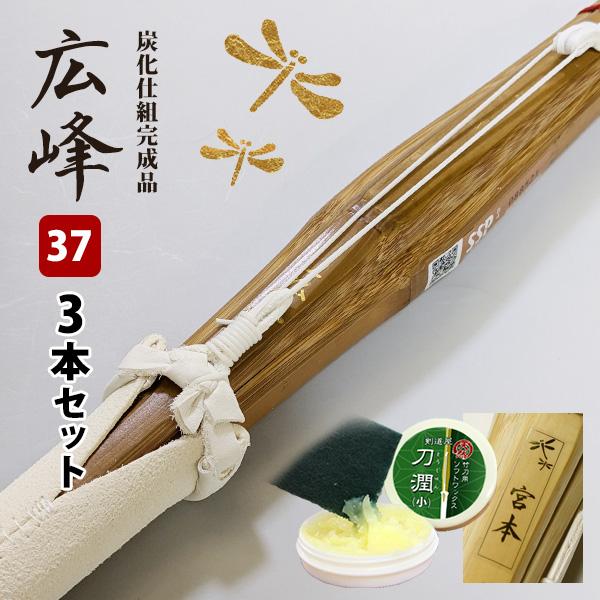 竹を炭化させた竹刀。耐久性が高く群抜の存在感です！※竹の色の濃さは、製造・入荷時期等により異なる場合がありますので、予めご了承下さい。検査基準合格を証明するSSPシール付、初期の割れ・折れの安心交換保証付。お好きな文字＋素敵なデザイン入り「...