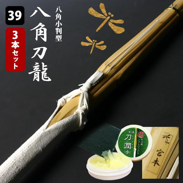 良質な真竹を使用した、八角小判型 吟風柄革Ｗ 仕組完成竹刀です。柄革の上からでもしっかりと感じる、角のある小判型の柄は、刃筋も意識しやすく、手に吸い付くような感覚があります。一度使えばもうやみつきです。竹刀お手入れワックス「刀潤（小）プレゼ...