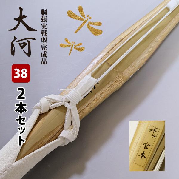 重心を手元に近づけた実戦型。振りが軽く感じられると人気です。検査基準合格を証明するSSPシール付、初期の割れ・折れの安心交換保証付。お好きな文字＋素敵なデザイン入り「名彫風シール」を本数分プレゼント！剣道 竹刀 「大河」 胴張実戦型・吟風W...