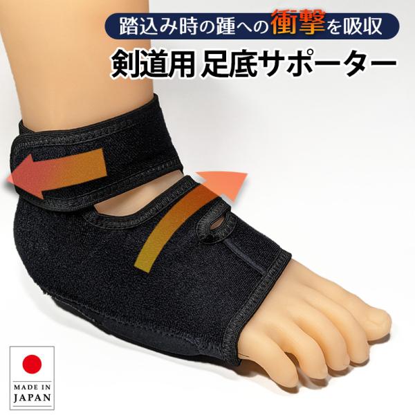 ＜改良版＞足底サポーター（剣道用かかとサポーター）かかと保護二段キャッチ方式採用（特許取得済　日本製）かかとのつらい痛みを緩和し運動や日常の歩行を楽にします。2本のベルトで好みに合わせて圧力を調整できます。かかとの痛みは経験がある方も多く、...