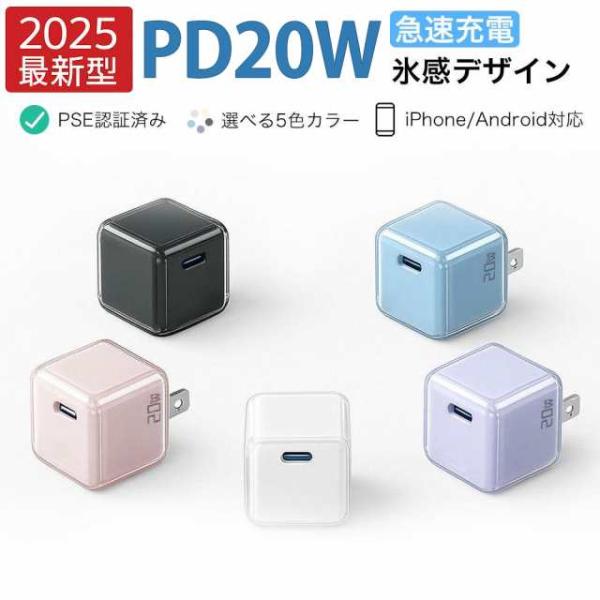 【まるで氷のかけらのような透明感】透明PC外殻で包まれた繊細で美しい質感。手に取るたび心地よく、思わず見とれる可愛さ。毎日の充電が特別なひとときに。【手のひらサイズなのに20W急速充電】わずか32.4×30.51×30.51mm、ポケットに...