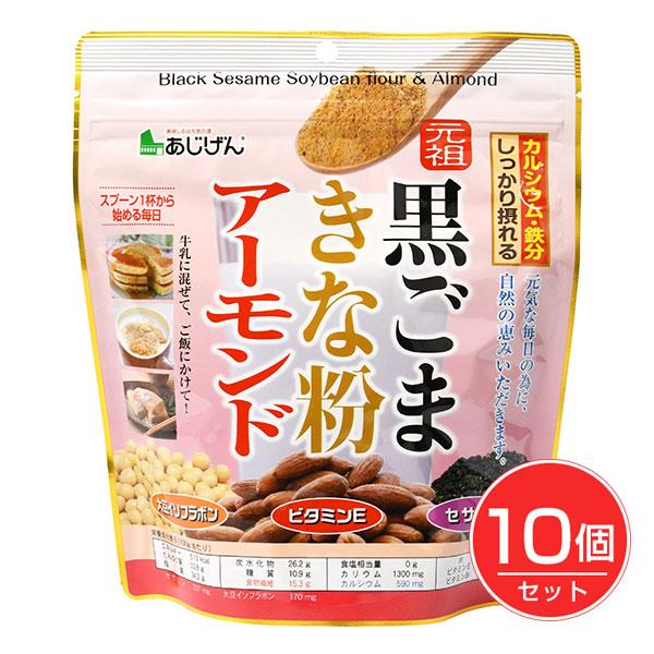 「味源　黒ごまきな粉アーモンド　300g×10個セット」は、味源の看板商品“?ごまきな粉”に、ビタミンEを含むアーモンドをブレンドしました。アーモンドのつぶつぶ?感がアクセントになり、より?ばしさもアップ。たんぱく質、カルシウム、鉄分、ビタ...