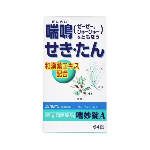 「アスゲン製薬　喘妙錠A　64錠」は、マオウ、カンゾウなど気管支拡張、鎮咳去痰作用を有する7種類の和漢薬エキスと、ノスカピンなど洋薬成分を効果的に配合した、鎮咳去痰薬です。気道粘膜のアレルギー症状に伴うせき、夜間のせき込み、かぜの後のせき、...