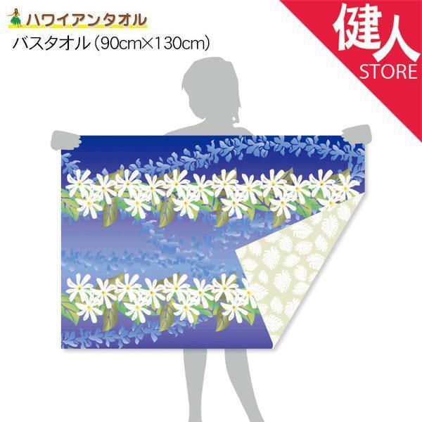「サラッとドライ　ハワイアン　バスタオル　90cm×130cm　レイ　ウリ　ASK-1AP-REI-ULI」は、抜群の吸水性に光触媒加工を施したハワイアン柄のバスタオルです。“マイクロファイバー”は、 太さが髪の毛の100分の1という超極細...