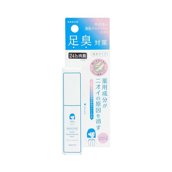 足のニオイを防ぎ清潔に保つフットミスト。「NAKICO ナキコ　薬用デオドラントフットミスト　10ml《医薬部外品》」は、有効成分イソプロピルメチルフェノールを配合した足用デオドラントミストです。気になる足のニオイを防ぎ、清潔な状態に保ちま...