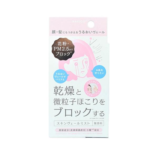うるおいとツヤを与えるミスト化粧水。「NAKICO ナキコ　スキンヴェールミスト　40ml」は、肌にうるおいとツヤを与えるミスト状化粧水です。PM2.5、花粉、ほこりなどの乾燥の原因となる外的要因から肌を保護します。オイルインの2層タイプで...
