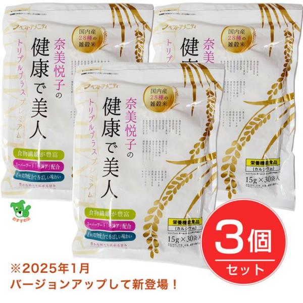 「奈美悦子の健康で美人　国内産28種雑穀トリプルプラス　プレミアム　15ｇ×30袋入」は、タレントで雑穀アドバイザーの奈美悦子さんがプロデュースした28種雑穀米です。栄養バランスと美味しさにこだわり、発芽した雑穀を中心に28種類の国内産雑穀...