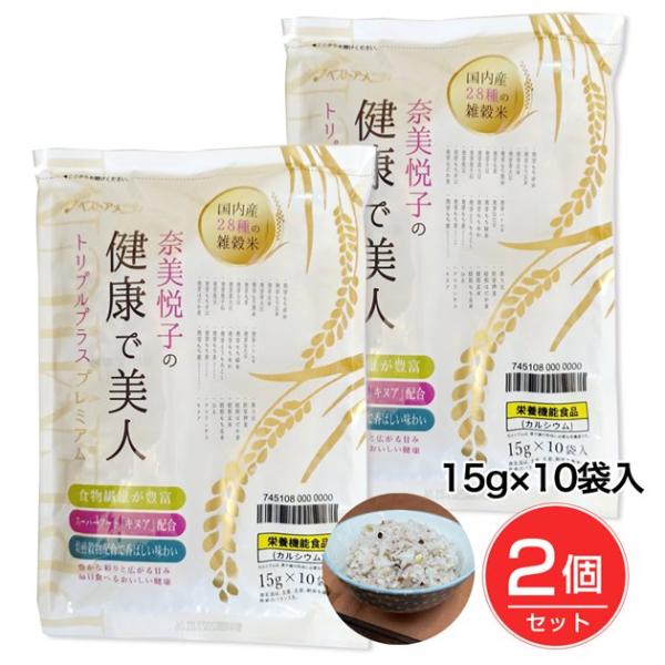 「奈美悦子の健康で美人　国内産28種雑穀トリプルプラス　プレミアム　15ｇ×10袋入」は、タレントで雑穀アドバイザーの奈美悦子さんがプロデュースした28種雑穀米です。栄養バランスと美味しさにこだわり、発芽した雑穀を中心に28種類の国内産雑穀...