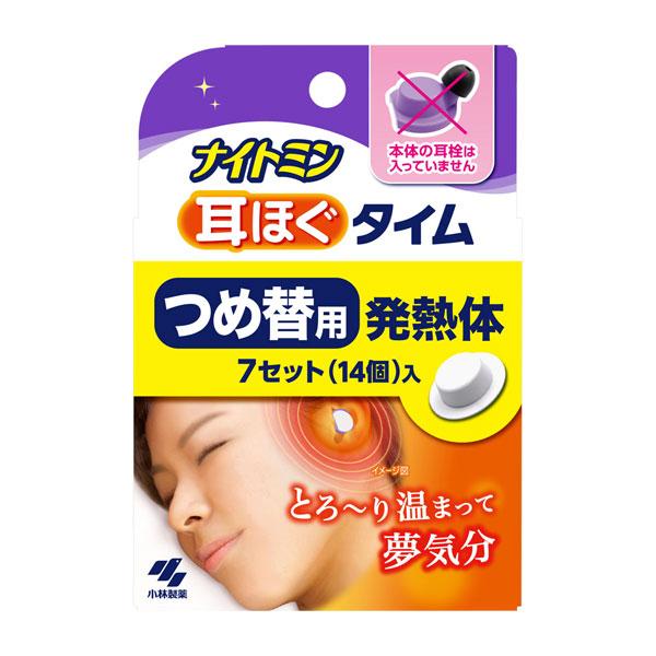 耳を温める専用つめ替え発熱体「ナイトミン　耳ほぐタイム　つめ替用　発熱体　7セット」は、ナイトミン耳ほぐタイムの専用発熱体。耳せんの防音効果で、周囲の雑音による入眠の妨げを防ぎます。発熱体が耳をとろ〜っと温め、寝る前にやすらぎを与えます。仕...