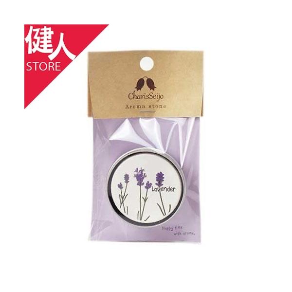 「カリス成城　缶入りアロマストーン　ラベンダー」は、電気や火を使わない陶器の芳香器(アロマストーン)です。缶入りなので受け皿不要＆お好きな場所で手軽にアロマが楽しめます。アロマ初心者の方へもオススメです。■メーカー　カリス成城■ブランド　カ...