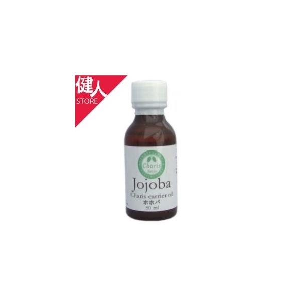 「カリス キャリアオイル ホホバ 50ml」は、米国中南部やメキシコに自生するホホバの種から搾れる液体ワックスです。さっぱりとして伸びがよいオイルで多目的にご使用いただけます。■メーカー　カリス成城■ブランド　カリス■区分　化粧品/アロマ/...