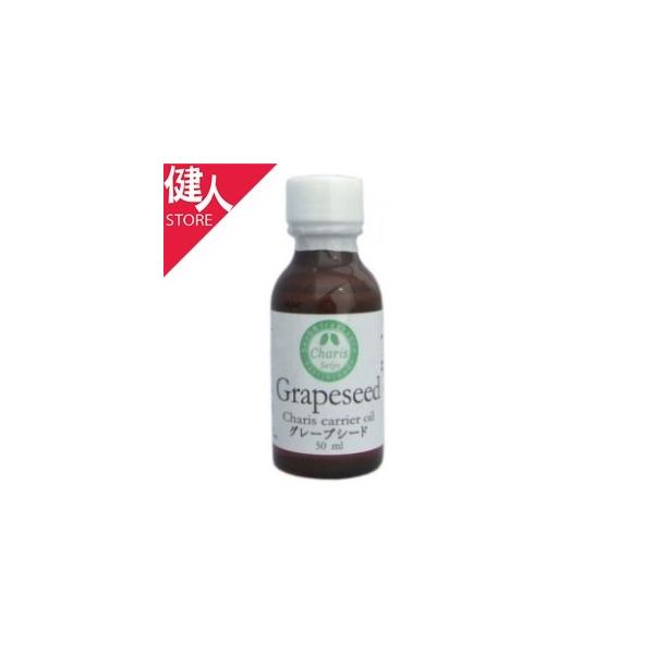 「カリス キャリアオイル グレープシード 50ml」は、ブドウの種から搾れるオイルです。さらりとして滑りもよく、べたつかないので、マッサージに向いています。■メーカー　カリス成城■ブランド　カリス■区分　化粧品/アロマ/キャリアオイル/カリ...