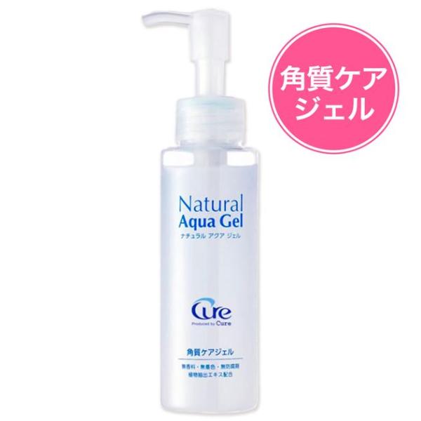 「Cure キュア　ナチュラルアクアジェル　100g」は、肌に塗って、くるくるやさしくマッサージするだけで、ジェルが古い角質と反応してポロポロと余分な角質をやさしくすっきり洗い流すします。 肌に負担をかけずにやさしくマッサージすることで、毎...