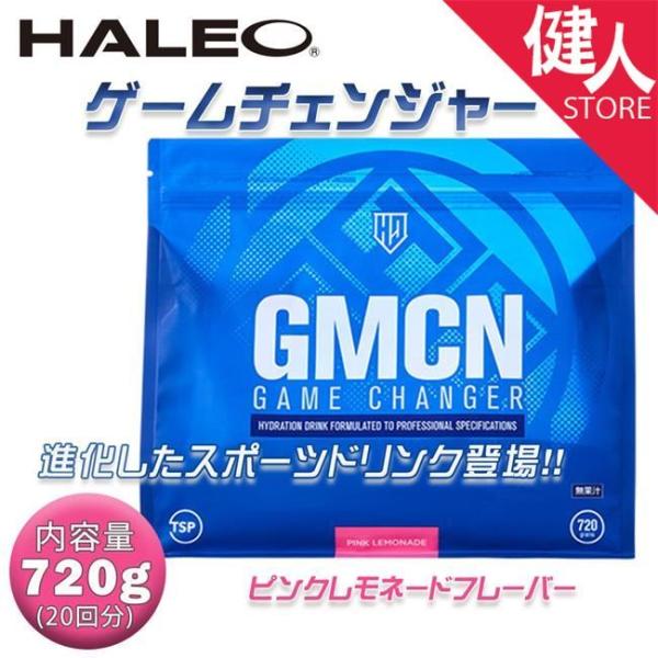 「HALEO（ハレオ）　GAME　CHANGER　ゲームチェンジャー　ピンクレモネード　720g」は、プロフェッショナルやプロアスリートのパフォーマンスサポートのために特別に開発し、技術的に進歩したフォーミュラです。。■メーカー　ボディプラ...