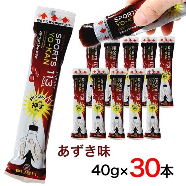 「井村屋　スポーツようかん　あずき」は、片手でようかんを押し出すだけで、手軽においしくエネルギーチャージができます。持続性エネルギー糖質を配合しているのでスポーツ・アウトドアにおすすめです。★お得な30本セット■メーカー　井村屋■ブランド　...