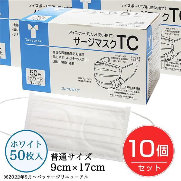 「竹虎　サージマスクTC　ホワイト　50枚入」は、99％フィルタを使用した、不織布3層構造のフィルター部分が花粉やホコリ、ハウスダストを効果的に遮断します。LEVEL3（BFE値≧99％）。ノ−ズブリッジを鼻の形に沿わせることで使用時のフィ...