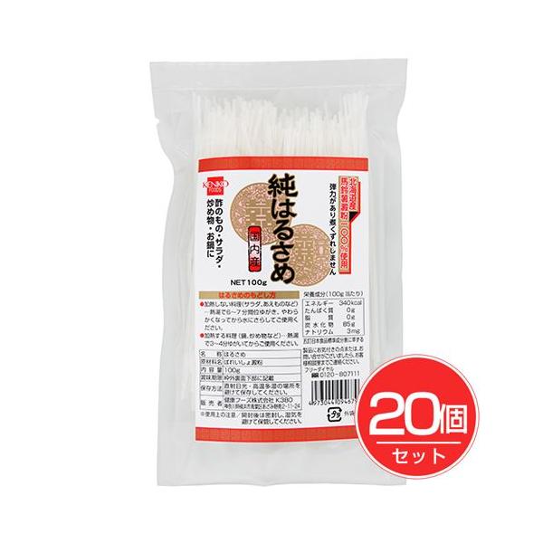 「国内産　純はるさめ　100g」は、北海道産ばれいしょ澱粉１００％使用のはるさめです。非冷凍製法により仕上げました。煮崩れしにくく、なめらかで弾力のあるもちっとした触感のはるさめです。★お得なまとめ買いセット■メーカー　健康フーズ■区分　セ...