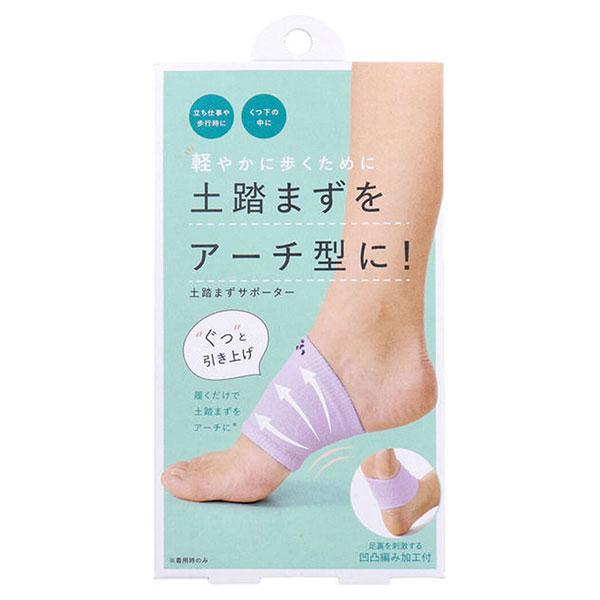 土踏まずにやさしくフィットし、快適な歩行をサポートします。「コジット　土踏まずサポーター　1足組」は、土踏まず部分にフィットし、快適な歩行をサポートする足用サポーターです。足裏に心地よい刺激を与える凹凸編み加工を採用。立体編み構造が足にぴっ...