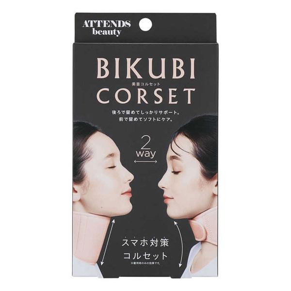 首元を支える2WAYコルセット「コジット　ATTENDSbeauty　美首コルセット」は、後ろで留めてしっかりサポート、前で留めてソフトにケアができる2WAY仕様。コイルボーン内蔵。面ファスナーで着脱簡単。クッション性があり柔らかい。■メー...