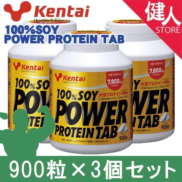 「kentai　100％ソイパワープロテインタブ 900粒」は、手軽に摂取できるタブレットタイプのプロテインです。植物由来の大豆たんぱくのみ*を使用。高いたんぱく質含有率は、たんぱく質が必要となるタイミングでの効率良い補給をサポートし、目指...