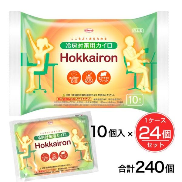 熱くなりすぎない低温設計の貼るカイロ。平均温度50度のあたたかさ。「ホッカイロ Hokkairon 冷房対策用カイロ　貼るレギュラー　10個入」は、熱くなりすぎない低温設計、平均温度50℃のここちよいあたたかさの貼るカイロです。社内や自宅な...
