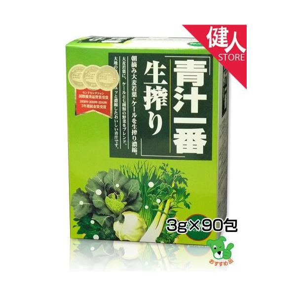 契約農家で無農薬、無科学肥料で栽培された9種類の野菜の青汁「青汁一番生搾り　90包」は、契約農家で無農薬、無科学肥料で栽培された大麦若葉、ケールにキャベツ、ブロッコッリー、ほうれん草、セロリ、レタス、しそ、よもぎをあわせた９種の野菜が原料。...