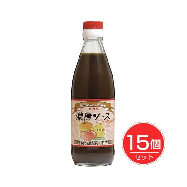 「ヒカリ　濃厚ソース　360ml」は、国内産有機栽培の玉ねぎ・人参・みかん・にんにく・トマト・レモンの持つ本来の甘みをいかした濃厚ソースです。★お得なまとめ買いセット■メーカー　光食品■ブランド　ヒカリ■区分　セレクトフード/調味料/ソース...