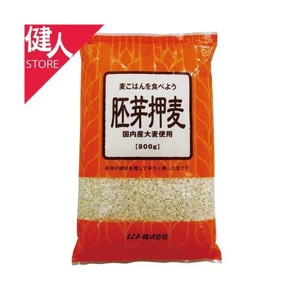 「胚芽押麦　国内産　800g」は、国内産大麦の胚芽部分を、独自の方法で自然のまま残しました。白米に混ぜてお召し上がりください。■メーカー　ムソー■区分　セレクトフード/食材・加工食品/雑穀