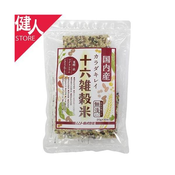 「カラダキレイ　国産　十六雑穀米　20g×10袋」は、発芽させた原料を中心に、国内産の雑穀を１６種ブレンドしました。白米に混ぜて炊飯すると、食物繊維たっぷりのごはんが炊き上がります。■メーカー　ムソー■区分　セレクトフード/食材・加工食品/雑穀