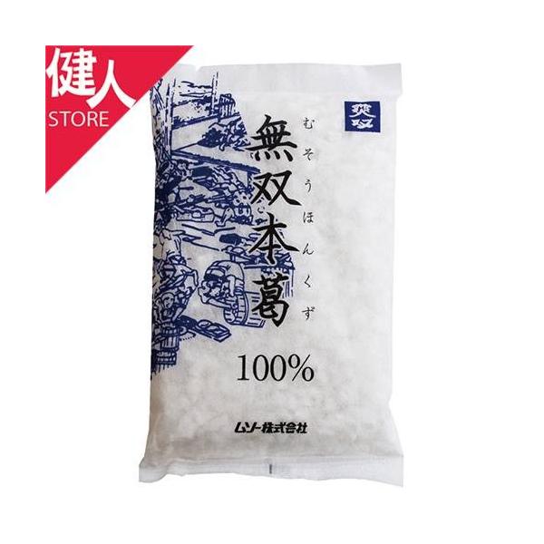 「無双本葛１００％　110g」は、鹿児島県を中心とする南九州産本葛１００％です。くず湯はもちろん、ごま豆腐、お料理のとろみ付けなどにお使いください。 イモデンプンを含まず、本葛１００％です。■メーカー　ムソー■区分　セレクトフード/調味料/...