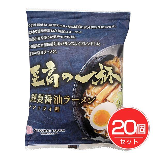 「至高の一杯　謹製醤油ラーメン　125g」は、うま味調味料・酵母エキス・たんぱく加水分解物を使用せず、素材の旨味を重ねた純然なスープに、国産小麦を使ったモチモチの麺。2種類の本醸造醤油をバランスよくブレンドした至高の醤油ラーメンです。ノンフ...