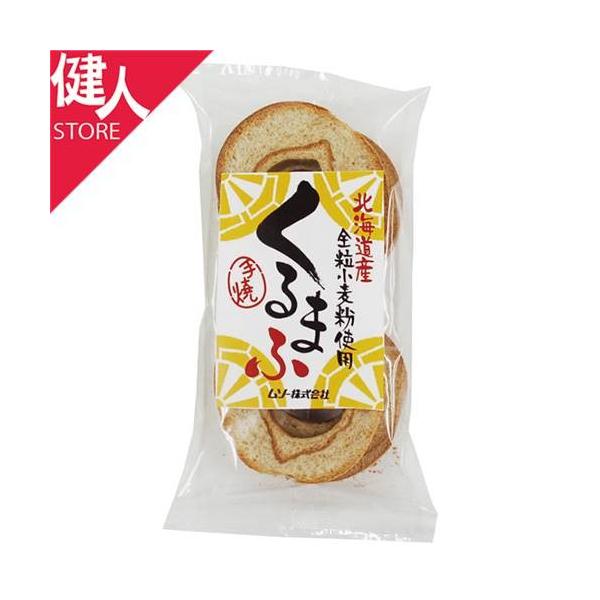 「北海道産　全粒小麦粉使用　くるまふ　6枚」は、北海道の大自然の恵みを生かし北海道産にこだわった全粒粉使用の車麩です。グルテンも北海道産小麦から抽出しています。昔ながらの製法（ガス火）を使用した直火焼きで職人が丁寧に1本1本手焼きで仕上げた...