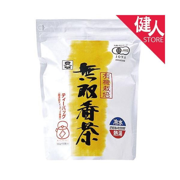「有機　無双番茶　ＴＢ　5g×40袋」は、熟成による旨みと丁寧に焙じた香ばしさ、艶のある色合いが特徴の無双番茶です。有機ＪＡＳ認定の国産原料で作りました。 ティーバッグ入り。有機ＪＡＳ認定品。■メーカー　ムソー■区分　セレクトフード/飲料・...