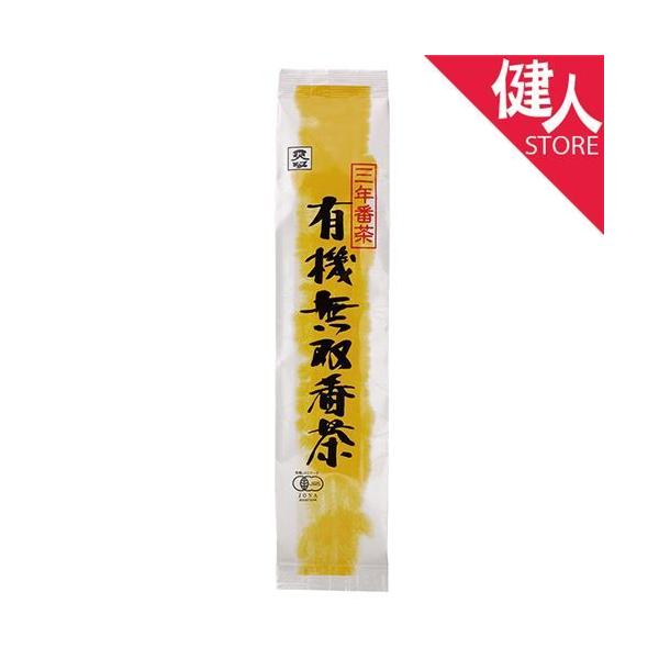 「有機　無双番茶　150g」は、熟成による旨みと丁寧に焙じた香ばしさ、艶のある色合いが特徴の無双番茶です。有機ＪＡＳ認定の国産原料で作りました。 有機ＪＡＳ認定品。■メーカー　ムソー■区分　セレクトフード/飲料・ドリンク/お茶