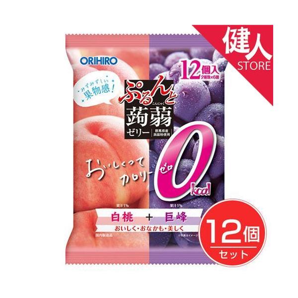 「オリヒロ　ぷるんと蒟蒻ゼリーアソート　カロリーゼロ　白桃＋巨峰　12個セット」は、果汁を配合した手軽なプチサイズの蒟蒻ゼリーです。吸い込み防止形態で、どなたでもお手軽にお召し上がり頂けます。白桃と巨峰の2種類の味が楽しめるお得なアソートタ...