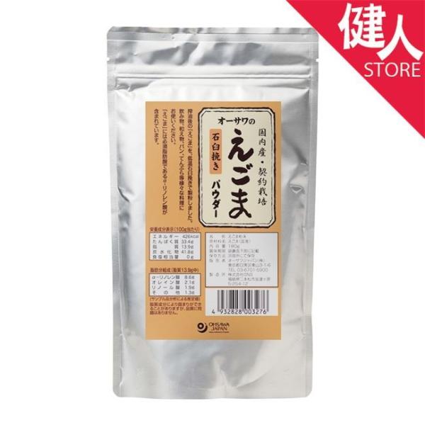 「オーサワのえごまパウダー　180g」は、厳選されたえごまを搾油後、低温石挽きで製粉しました。えごまには必須脂肪酸であるα-リノレン酸が含まれています。飲み物、和え物、パン、てんぷら等の料理にご利用ください。■メーカー　オーサワジャパン■区...