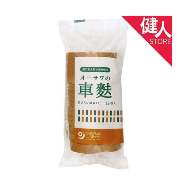 「オーサワの車麩　12枚」は、青森産全粒粉を使用した車麩です。全粒粉ならではのもっちりとした食感でコクと旨みがあり、煮物や揚げ物など様々な料理にお使いください。■メーカー　オーサワジャパン■区分　セレクトフード/食材・加工食品/乾物・海産物
