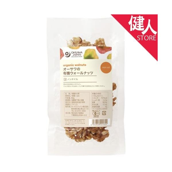 「オーサワの有機ウォールナッツ　くるみ　60g」は、香ばしくコクと渋みのある深い味わいのクルミです。そのまま食べるほか、クルミ和えやケーキの材料、パン等にご利用ください。有機JAS認定品。■メーカー　オーサワジャパン■区分　セレクトフード/...