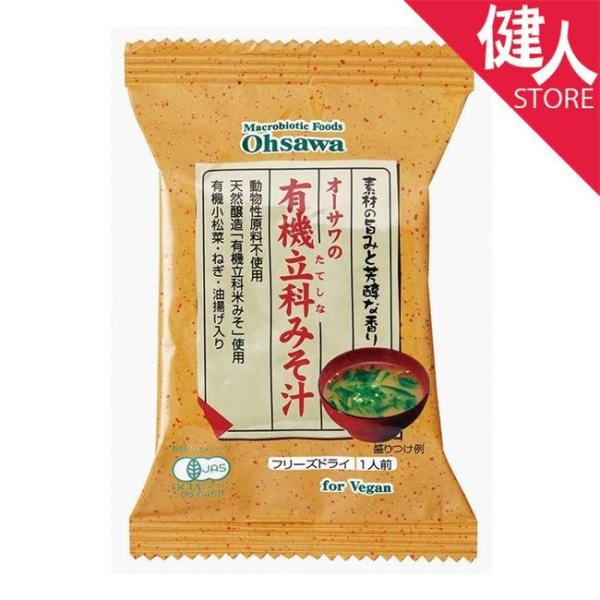 「オーサワの有機立科みそ汁　1食分(7.5g)」は、天然醸造有機立科米みそを使用したみそ汁です。フリーズドライ製法。有機油揚げ・小松菜・ねぎ使用。動物性原料不使用。■メーカー　オーサワジャパン■区分　セレクトフード/食材・加工食品/スープ/...