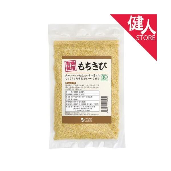 「有機もちきび　内モンゴル産　200g」は、有機栽培で作られたもちきびです。雑穀の中でもクセがないので食べやすいです。団子やもちにしてもおいしく召し上がれます。有機JAS認定品。■メーカー　オーサワジャパン■区分　セレクトフード/食材・加工...