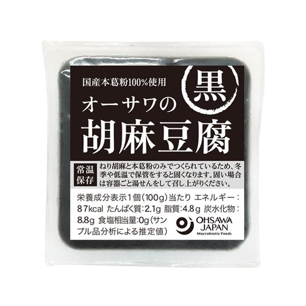 「オーサワの胡麻豆腐　黒　100g」は、黒ごまと本葛粉だけで作った黒胡麻豆腐です。粘りが強く、まったりとした口当たりで芳醇なごまの香りが口に広がります。容器ごと湯煎した後、水で冷やすと出来たての風味でお召し上がりいただけます。■メーカー　オ...