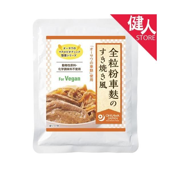 「全粒粉車麩のすき焼き風　140g」は、全粒粉を使用したオーサワの車麩と野菜を煮込んだすき焼き風煮物です。味がしみてもっちりとした車麩の食感と、野菜の旨みがご飯のおかずにぴったりの手軽なマクロビオティック惣菜です。■メーカー　オーサワジャパ...
