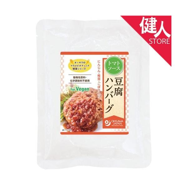 「オーサワの豆腐ハンバーグ　トマトソース　120g」は、国内産特別栽培にんじん、国内産玉ねぎ・椎茸・ごぼう入りの豆腐ハンバーグです。トマトソースに大きめにカットした野菜を入れることで、よりトマトの風味と野菜の素材感が感じられるようになりまし...