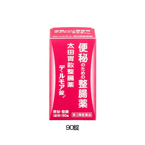 「太田胃散整腸薬デ・ルモア　90錠」は、くり返す便秘にお悩みの方のためのおなかにやさしい整腸薬です。3つの善玉菌（乳酸菌・ビフィズス菌・酪酸菌）と腸内を潤す生薬ケツメイシ、水酸化マグネシウムの独自処方で、穏やかに便秘を改善します。溜まった便...