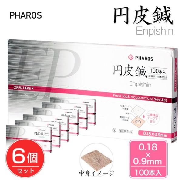「ファロス　円皮鍼　0.18×0.9mm　100本入り」は、二重テープで鍼を固定。通気性が高く、肌にやさしいサージカルテープを使用。ブリスターパックで滅菌済。★お得な6個セット■メーカー　ファロス■ブランド　ファロス 円皮鍼■区分　衛生用品...